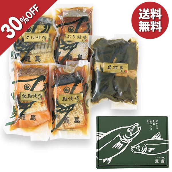 お中元 2026 惣菜 魚 昆布巻 籠島 焼漬・昆布巻詰合せ ギフト いなげや イナゲヤお中元 御中元  夏ギフト 人気 高級 お取り寄せ【商品内容】秋鮭焼漬 2切、さば焼漬 2切、ぶり焼漬 2切、銀鮭焼漬 2切、棹前昆布巻き 2本 [賞味...