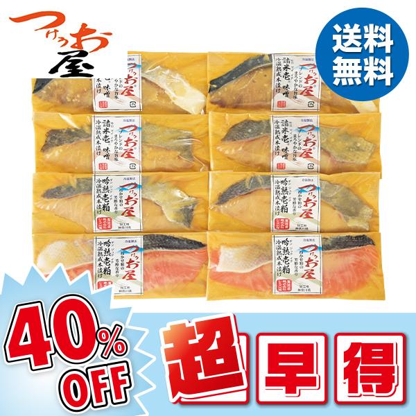 お中元 2026 早割 西京漬け 魚 つけうお4種8切れ 本漬け詰め合わせ ギフト いなげや イナゲヤお中元 御中元  夏ギフト 人気 高級 お取り寄せ【商品内容】ぎんさけ粕本漬け70g×2P（チリ産）、銀ひらす粕本漬け70g×2P（ニュー...
