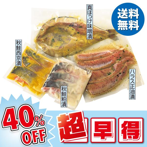 お中元 2026 早割 西京漬け 魚 北海道産漬け魚セット ギフト いなげや イナゲヤお中元 御中元  夏ギフト 人気 高級 お取り寄せ【商品内容】秋鮭粕漬 70g×3切×1P、秋鮭西京漬 70g×3切×1P、秋鮭ハラス醤油漬 250g×1...