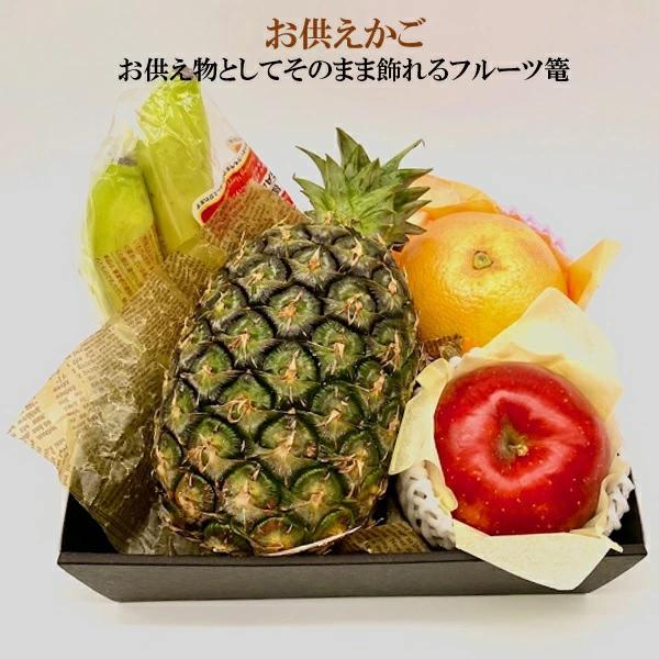 ギフト フルーツ 果物 マツオ お供えかご 人気 高級 お取り寄せ【商品内容】パイナップル、グレープフルーツ、、りんご、バナナ※農作物の為、入荷状況により内容の変更がございます。お供え物としてそのまま飾れるフルーツ篭です。フルーツはなるべく...