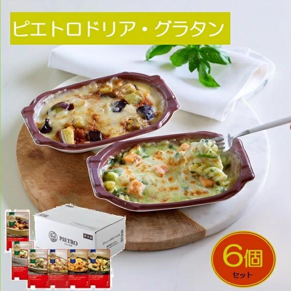 お中元 2026 ドリア グラタン 惣菜 PDG-B 洋麺屋ピエトロドリア・グラタンセット ギフト いなげや イナゲヤお中元 御中元 夏ギフト 人気 高級 お取り寄せ【商品内容】なすとミートソースのドリア(245g)、海老とアボカドのバジル...