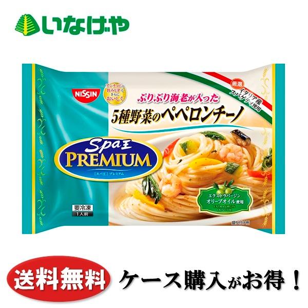 送料無料 冷凍食品 ランチ パスタ 日清食品冷凍 スパ王プレミアム 5種野菜のペペロンチーノ 1袋(261g)×14袋 ケース 業務用ガーリックや唐辛子の風味とアンチョビの旨みに、イタリア産エクストラバージンオリーブオイルを使用しました。ア...