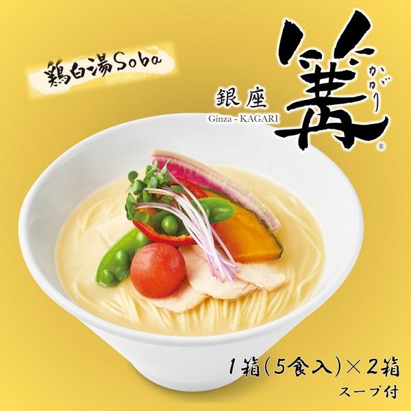 東京銀座に本店を構える「銀座篝」。お店を訪れたお客様が、まず一番に注文するのが「鶏白湯Soba」。とっても濃厚な鶏白湯スープは、まるで高級料理店のポタージュスープ！お客様によってはまるでカルボナーラを食べているみたい…、なんていう表現をする...