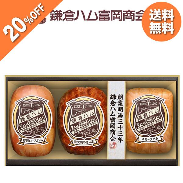 お中元 2026 ハム 焼豚 直火焼 鎌倉ハム富岡商会 鎌倉ハム富岡商会のエンブレム 3本詰合せ KDS-56A ギフト いなげや イナゲヤお中元 御中元  夏ギフト 人気 高級【商品内容】特選ロースハム320g、直火焼やきぶた170g、ス...