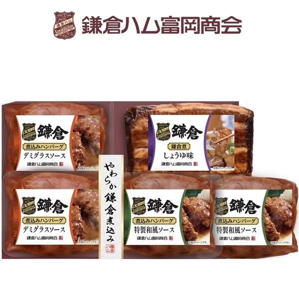 お中元 2026 ハンバーグ 鎌倉ハム富岡商会 やわらか鎌倉煮込み5点詰め合せ KB-302C ギフト いなげや イナゲヤお中元 御中元  夏ギフト 人気 高級 お取り寄せ【商品内容】鎌倉煮込みハンバーグデミグラスソース・特製和風ソース各1...
