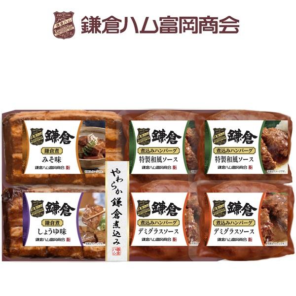 お中元 2026 ハンバーグ 鎌倉ハム富岡商会 やわらか鎌倉煮込み6点詰め合せ KB-401C ギフト いなげや イナゲヤお中元 御中元  夏ギフト 人気 高級 お取り寄せ【商品内容】鎌倉煮込みハンバーグデミグラスソース・特製和風ソース各1...