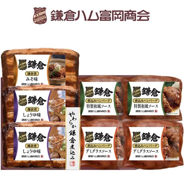 お中元 2026 ハンバーグ 鎌倉ハム富岡商会 やわらか鎌倉煮込み7点詰め合せ KB-501C ギフト いなげや イナゲヤお中元 御中元  夏ギフト 人気 高級 お取り寄せ【商品内容】鎌倉煮込みハンバーグデミグラスソース・特製和風ソース各1...
