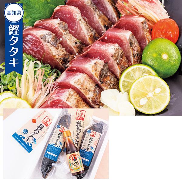 春ギフト グルメ セット 魚 食べ物 ハマヤ 土佐伝統製法 完全ワラ焼き鰹タタキ「龍馬タタキ」2節ギフトセット いなげや 入学 卒業 就職 祝い 2026 ギフト 高級【商品内容】鰹タタキ2節 700g、タレ 200ml、塩 6g×2個[賞...