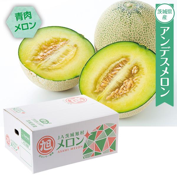 春ギフト フルーツ 食べ物 JA茨城旭村 アンデスメロン 2L・5玉 いなげや 入学 卒業 就職 祝い 2026 ギフト 高級 人気 プレゼント【商品内容】2Lサイズ（5玉入）さわやか甘さが特徴。春メロン一番手になります。青肉メロン・商品写...