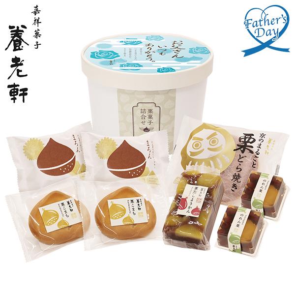 父の日 ギフト お菓子 和菓子 食べ物 京都 養老軒 栗菓子詰合せ 型番:F-YJ-MH いなげや プレゼント 2026 70代 60代 メッセージカード 高級 人気【商品内容】栗どら焼き・栗蒸しようかん×各1、渋皮栗の焼きモンブラン・のれ...