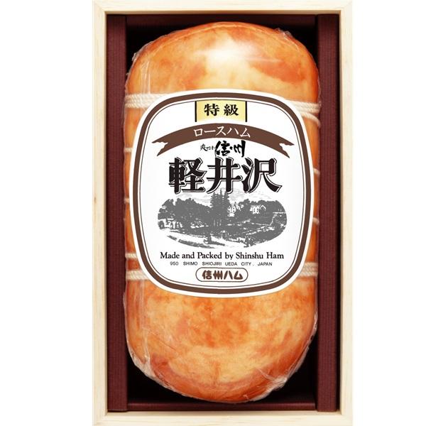 ギフト ハム ロースハム 信州ハム 特級ロースハム軽井沢（木箱入り） XO-50 人気 高級 お取り寄せ【商品内容】特級ロースハム700g[賞味期限:冷蔵60日]＜軽井沢シリーズ＞JAS特級規格のしっとりとした食感のロースハムです。ハムステ...