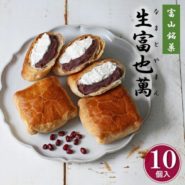 ギフト スイーツ ボン・リブラン 生富也萬10個入り 人気 高級 お取り寄せ【商品内容】生富也萬×10個[賞味期限:冷凍30日]パイは最高品質のコンパウンドマーガリンを折り込んだコク深い折パイ、餡は北海道産の小豆を晒したあっさりした漉し餡、...