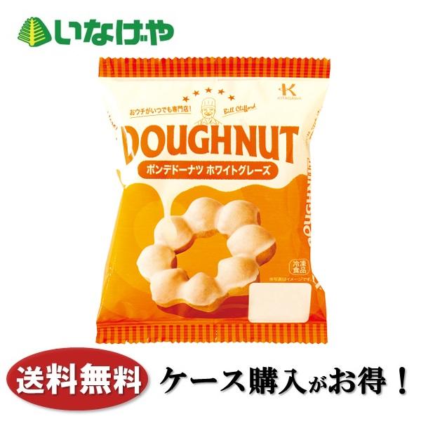 送料無料 冷凍食品 スイーツ おやつ ドーナツ 北川製菓 ポンデドーナツホワイトグレーズ ５０ｇ×１０袋 ケース 業務用もちもち食感のドーナツを砂糖でコーティングしました。