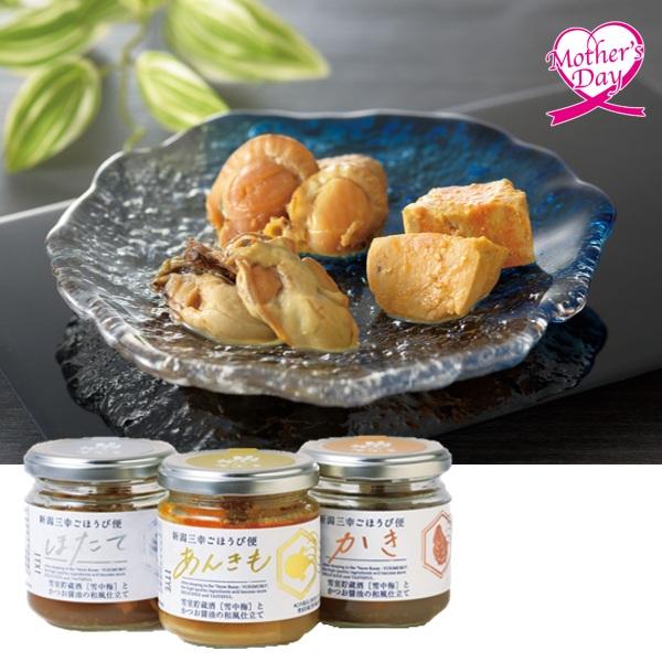 母の日 ギフト グルメ セット 食べ物 三幸 ごほうび3本セット いなげや プレゼント 2026 70代 60代 メッセージカード 高級 人気【商品内容】あんきも150g、かき140g、ほたて140g[賞味期限:冷蔵60日]海の幸を雪室熟成...