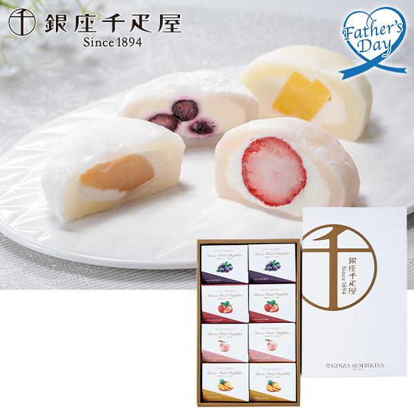 父の日 ギフト スイーツ お菓子 和菓子 食べ物 銀座千疋屋 銀座フルーツ大福 型番:PGS-329 いなげや プレゼント 2026 70代 60代 メッセージカード 高級 人気【商品内容】いちご、白桃、ブルーベリー、パイナップル 4種各2...