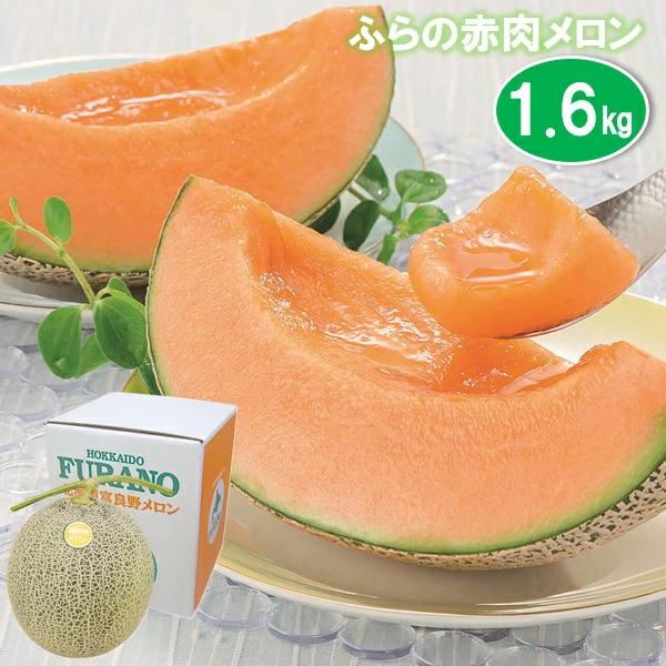 お中元 2026 メロン フルーツ キョクイチ ふらの赤肉メロン 優品 約1.6kg 1玉 ギフト いなげや イナゲヤお中元 御中元  夏ギフト 人気 高級 お取り寄せ【商品内容】優品 (約1.6kg)×1玉〜芳醇な香りと濃厚な甘みがもたら...
