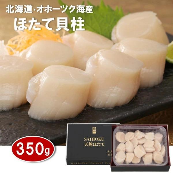 お中元 2026 グルメ 海鮮 キョクイチ -70度凍結 プレミアムほたて貝柱 350g ギフト いなげや イナゲヤお中元 御中元  夏ギフト 人気 高級 お取り寄せ【商品内容】ほたて貝柱【北オホーツク(北部)】350g[賞味期限:冷凍90...