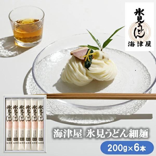 お中元 2026 グルメ 麺 うどん そうめん 海津屋 氷見うどん 細麺 (国内産小麦100％使用) 6本入り H-6N ギフト いなげや イナゲヤお中元 御中元  夏ギフト 人気【商品内容】細麺200g×6[賞味期限:450日]練り上げた...