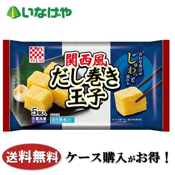 送料無料 冷凍食品 おかず お弁当 ケイエス冷凍食品 関西風 だし巻き玉子 1袋(5個83g)×10袋 ケース 業務用合わせだしを効かせた関西風のだし巻き玉子です。