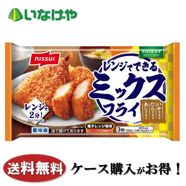 送料無料 冷凍食品 おかず 惣菜 レンジでできる たらフライ 1袋(160g)×12袋 ケース 業務用食卓のおかずにぴったりな魚介のフライ3種(アジフライ・タラフライ・イカフライ)をアソートにしました。手軽な電子レンジ調理で、揚げたてのよう...