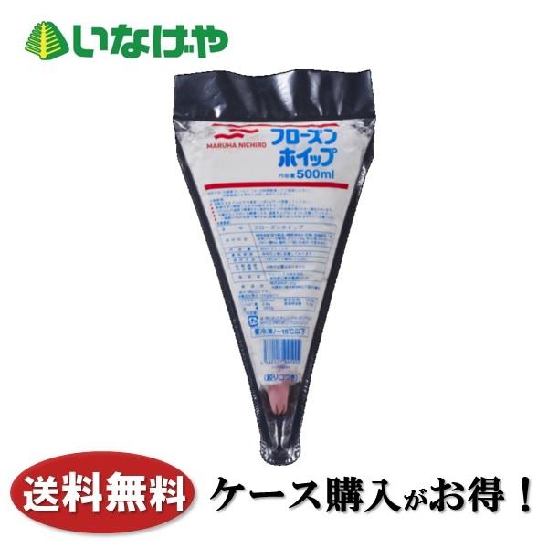 送料無料 冷凍食品 ホイップクリーム 製菓 マルハニチロ フローズンホイップ 1袋(500ml)×20袋 ケース 業務用ふんわり泡立てた、まろやかでクリーミーな冷凍デザートホイップです。ケーキやアイスクリームとの相性もよくお手軽にお使いいた...