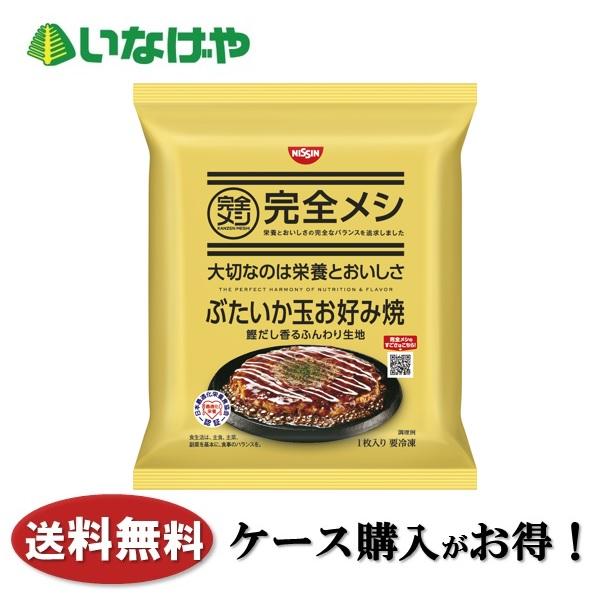 送料無料 冷凍食品 おかず 惣菜 お好み焼き 日清食品冷凍 完全メシ ぶたいか玉お好み焼 1袋(296g)×14袋 ケース 業務用鰹だし香るふんわり生地に、豚肉とイカの旨み広がるお好み焼。