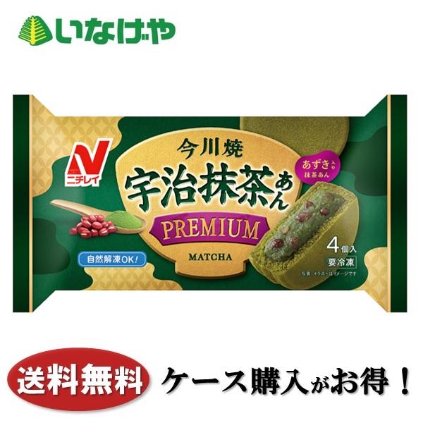 送料無料 冷凍食品 スイーツ おやつ ニチレイフーズ 今川焼(宇治抹茶あんプレミアム) 1袋4個入り(280g)×12袋 ケース 業務用京都宇治抹茶を生地とあんに使用したプレミアムな今川焼です。抹茶あんにはアクセントとしてあずきが入っていま...