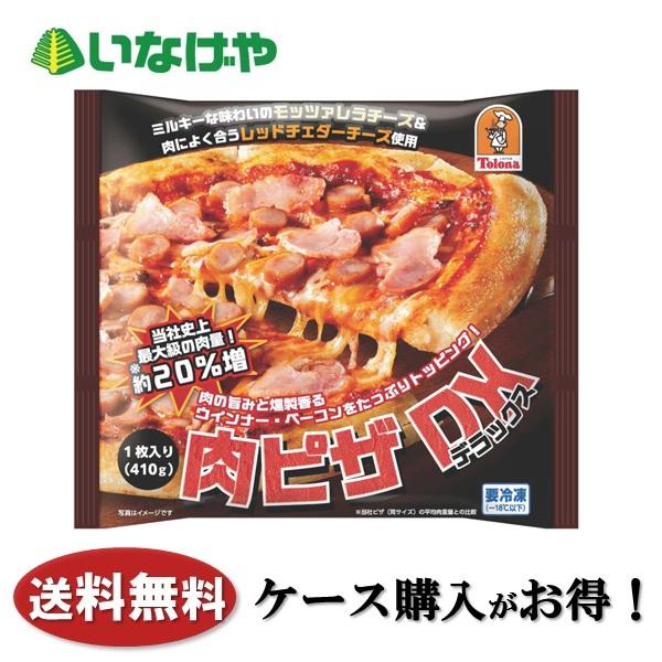 送料無料 冷凍食品 ランチ ピザ トロナジャパン 肉ピザDX 1袋(410g)×10袋 ケース 業務用ボリューム感のあるもっちり生地に、トマトソースとミートソース、肉の旨みと燻製の香りを楽しめるウインナーとベーコンをたっぷりトッピングした、...