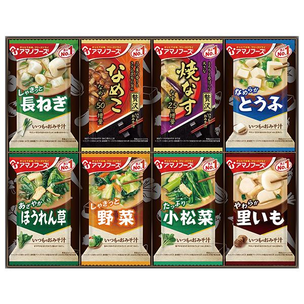 お中元 2026 味噌汁 フリーズドライ アマノフーズ おみそ汁お楽しみギフト 型番:200M ギフト いなげや イナゲヤお中元 御中元  夏ギフト 人気 高級 お取り寄せ【商品内容】いつものおみそ汁贅沢（焼なす・なめこ）×各2食、いつもの...