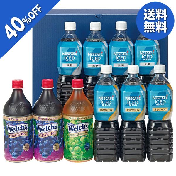 お中元 2026 アイスコーヒー コーヒー ジュース ネスカフェ アイスブレンド＆ウェルチセット 型番:NW-50A ギフト いなげや イナゲヤお中元 御中元  夏ギフト【商品内容】ネスカフェ アイスブレンド ボトルコーヒー（無糖 900m...