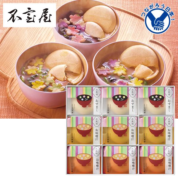 お中元 2026 最中 味噌汁 お吸い物 不室屋 花麩椀 9ヶ入 ギフト いなげや イナゲヤお中元 御中元  夏ギフト 人気 高級 お取り寄せ【商品内容】お味噌汁×3個、おすまし×3個、お味噌汁田舎みそ×3個お湯を注ぐだけで簡単に本格的なお...