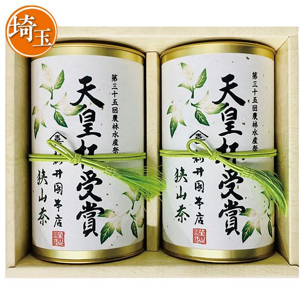 お中元 2026 狭山茶 緑茶 煎茶 新井園本店 天皇杯受賞 新井園本店狭山茶 型番:JNS-35 ギフト いなげや イナゲヤお中元 御中元  夏ギフト 人気 高級 お取り寄せ【商品内容】煎茶 80g×2天皇杯を受賞した新井園本店より狭山茶...