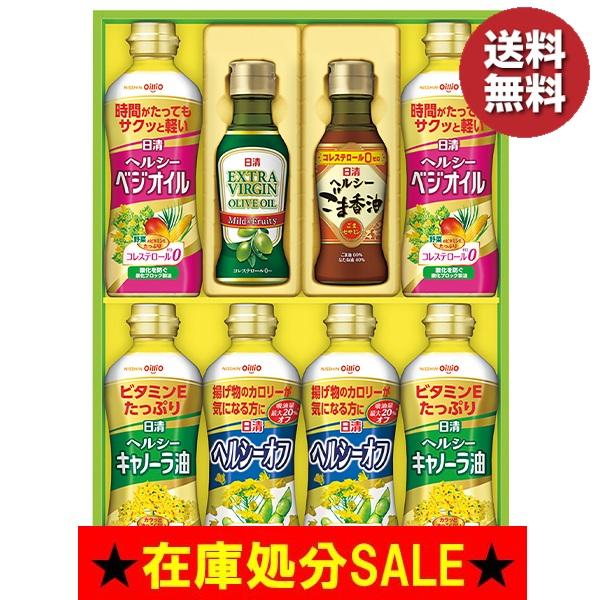 アウトレット 割引 セール 油 オイル 日清オイリオ バラエティオイル ギフトセット 型番:OV-40A 自家消費 数量限定 在庫処分【商品内容】日清ヘルシーキャノーラ油 350g×2、日清ヘルシーベジオイル 350g×2、日清ヘルシーオフ...