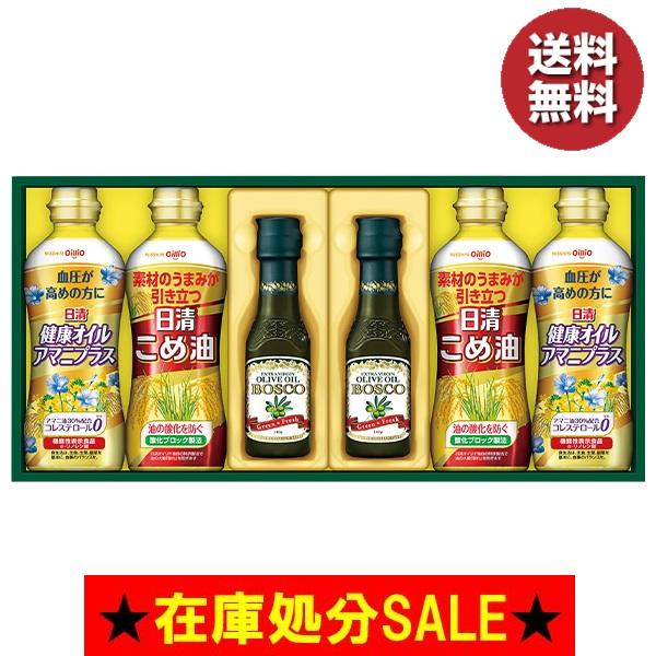 アウトレット 割引 セール 油 オリーブオイル 日清オイリオ ボスコオリーブオイル＆バラエティオイルギフト 型番:BM-30 自家消費 数量限定 在庫処分【商品内容】ボスコエキストラバージンオリーブオイル 140g×2、日清健康オイルアマニ...