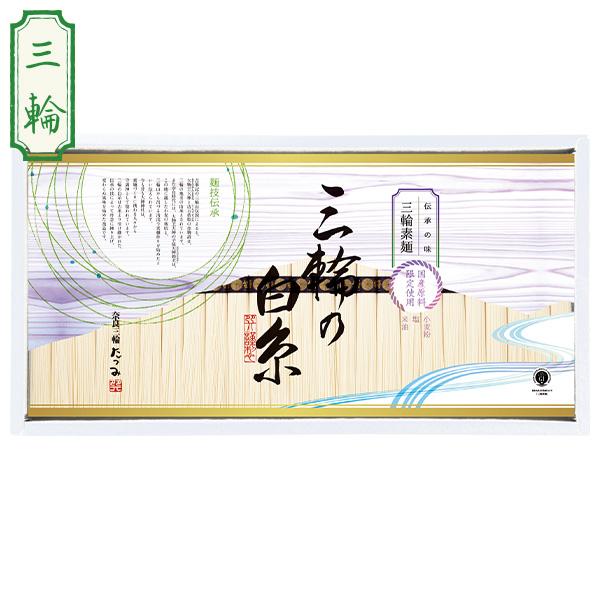 お中元 2026 そうめん 素麺 巽製粉 三輪素麺 国産原料限定使用 型番:AFC-35 ギフト いなげや イナゲヤお中元 御中元  夏ギフト 人気 高級 お取り寄せ【商品内容】三輪素麺（国産原料）50g×25国産原料限定使用の三輪素麺。弾...