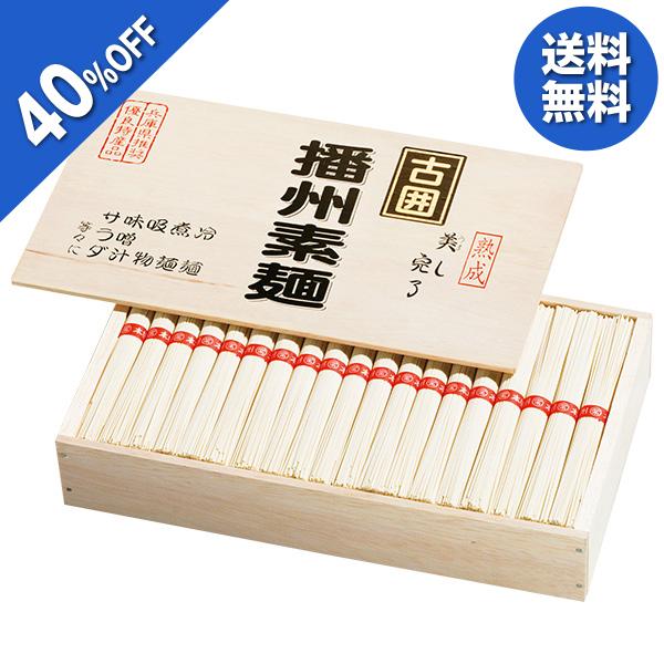 お中元 2026 播州素麺 そうめん 素麺 マルツネ 播州素麺（古囲） 型番:BS50 ギフト いなげや イナゲヤお中元 御中元  夏ギフト 人気 高級 お取り寄せ【商品内容】播州熟成素麺 50g×57束風味豊かな播州そうめんです。古囲・・...