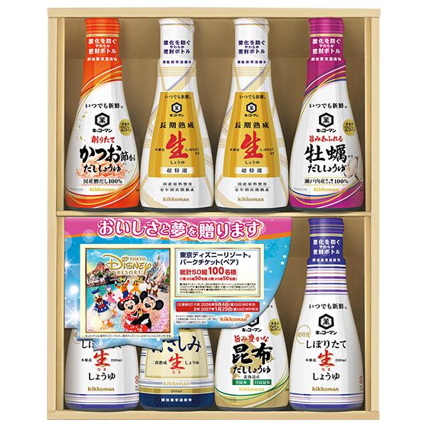 お中元 2026 醤油 調味料 キッコーマン食品 いつでも新鮮ギフト 型番:KIS-27SD ギフト いなげや イナゲヤお中元 御中元  夏ギフト 人気 高級 お取り寄せ【商品内容】いつでも新鮮長期熟成生しょうゆ 200ml 2本、いつでも...