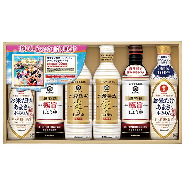 お中元 2026 醤油 調味料 キッコーマン食品 いつでも新鮮ギフト 型番:KIS-30SMN ギフト いなげや イナゲヤお中元 御中元  夏ギフト 人気 高級 お取り寄せ【商品内容】いつでも新鮮超特選二段熟成生しょうゆ 450ml 2本、...