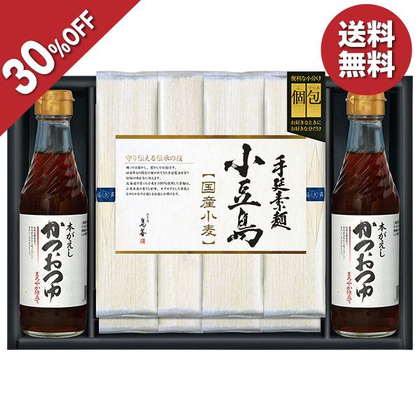 お中元 2026 小豆島 そうめん 素麺 島善 小豆島手延素麺（北海道産小麦100％）・つゆ詰合せ 型番:SJT50S ギフト いなげや イナゲヤお中元 御中元  夏ギフト 人気【商品内容】北海道産小麦使用手延素麺 50g×22（個包装）、...