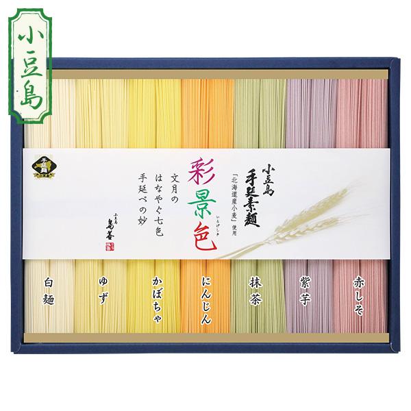 お中元 2026 小豆島 そうめん 素麺 島善 小豆島手延素麺・彩景色（北海道産小麦100％） 型番:TRM30S ギフト いなげや イナゲヤお中元 御中元  夏ギフト 人気【商品内容】北海道産小麦使用手延素麺（白・ゆず・かぼちゃ・にんじん...