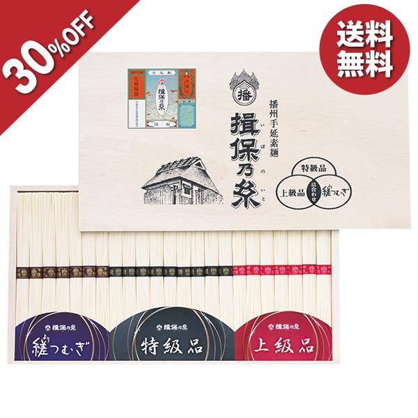 お中元 2026 そうめん 素麺 揖保乃糸 麺くらべ 型番:AS40 ギフト いなげや イナゲヤお中元 御中元  夏ギフト 人気 高級 お取り寄せ【商品内容】揖保乃糸上級品 50g×7束、特級品 50g×9束、縒つむぎ 50g×7束3種の麺...