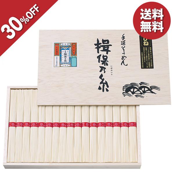 お中元 2026 揖保乃糸 そうめん 素麺 揖保乃糸 上級品（ひね） 型番:JKS50 ギフト いなげや イナゲヤお中元 御中元  夏ギフト 人気 高級 お取り寄せ【商品内容】揖保乃糸上級品（ひね）50g×34束揖保乃糸 上級品 毎年10月...