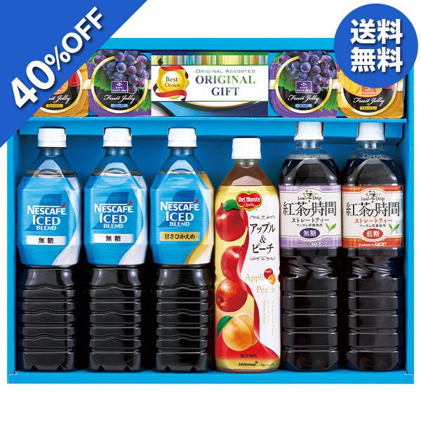 お中元 2026 コーヒー ジュース 紅茶 ハートフルバラエティギフト 型番:VV-40R ギフト いなげや イナゲヤお中元 御中元  夏ギフト 人気 高級 お取り寄せ【商品内容】ネスカフェアイスブレンド（無糖×2・甘さひかえめ）各900m...