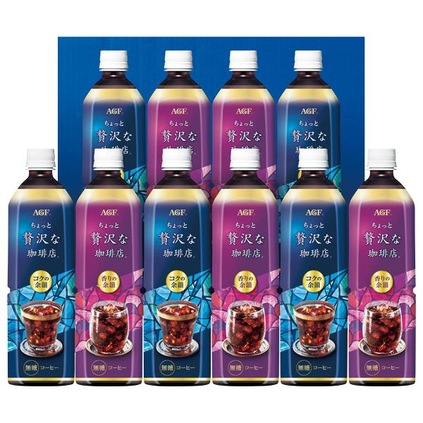 お中元 2026 アイスコーヒー コーヒー 珈琲 味の素AGF ちょっと贅沢な珈琲店 アイスコーヒーギフト 型番:LP-50 ギフト いなげや イナゲヤお中元 御中元 【商品内容】「ちょっと贅沢な珈琲店」ボトルコーヒー コクの余韻 無糖90...