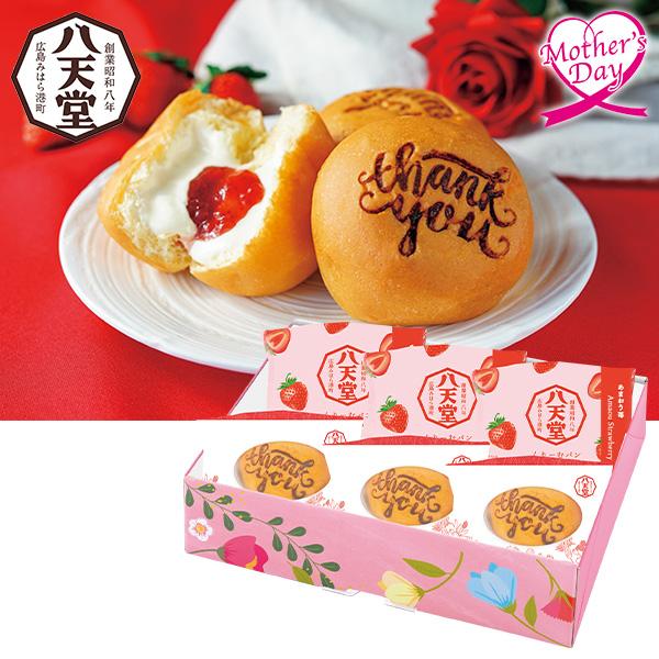 母の日 ギフト スイーツ お菓子 食べ物 八天堂 くりーむパン Thank youあまおう苺 6個詰合せ（ピンク箱） 型番:sm063 いなげや プレゼント 2026 70代 60代【商品内容】Thank youくりーむパンカスタード×3、...