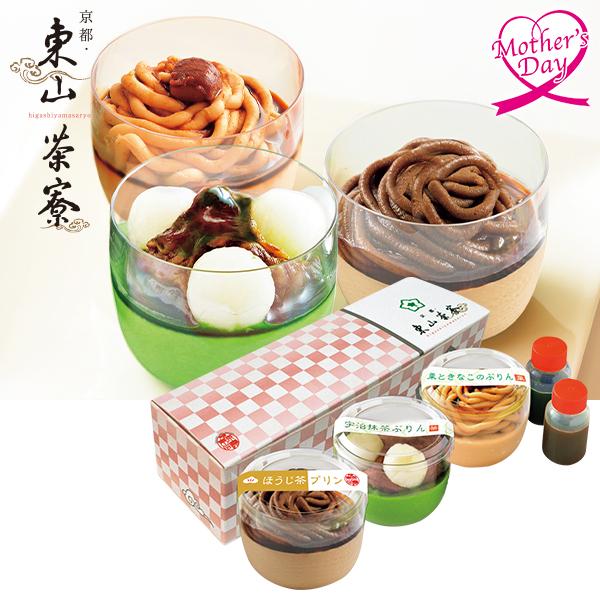 母の日 ギフト スイーツ お菓子 食べ物 京都・東山茶寮 宇治抹茶白玉プリンと和風プリン 3個入 いなげや プレゼント 2026 70代 60代 メッセージカード 高級 人気【商品内容】宇治抹茶白玉プリン 115g、宇治ほうじ茶プリン 95...