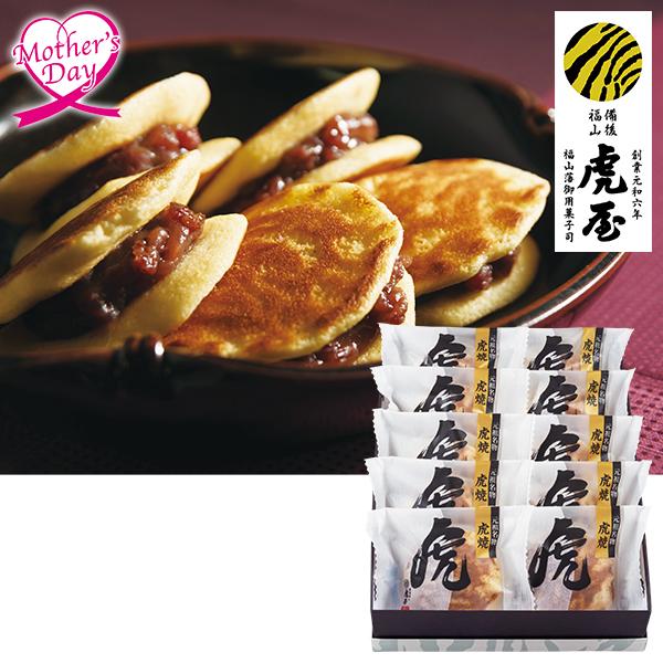 母の日 ギフト お菓子 和菓子 食べ物 虎屋本舗 天皇陛下献上御喜納菓虎焼 10個入 いなげや プレゼント 2026 70代 60代 メッセージカード 高級 人気【商品内容】虎焼×10個[賞味期限:常温21日]創業400年の老舗が拵える伝統...