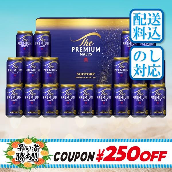 父の日カード有★ 父の日 お中元 2026 ビール プレミアムモルツ サントリー ザ・プレミアム・モルツビールセット 型番:BPF5S ギフト いなげや イナゲヤお中元 御中元  夏ギフト 人気 高級【商品内容】ザ・プレミアム・モルツ 35...