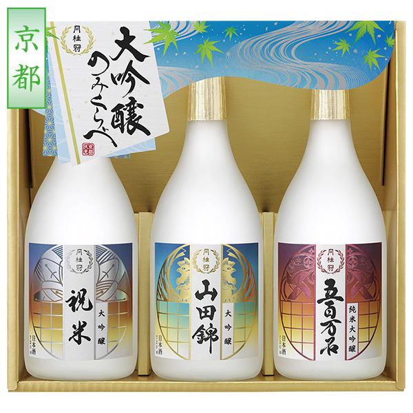 父の日カード有★ 父の日 お中元 2026 日本酒 飲み比べ 月桂冠 大吟醸飲みくらべ 3本詰セット 型番:7GCD-G ギフト いなげや イナゲヤお中元 御中元  夏ギフト 人気 高級 お取り寄せ【商品内容】祝米大吟醸 720ml壜詰×1...