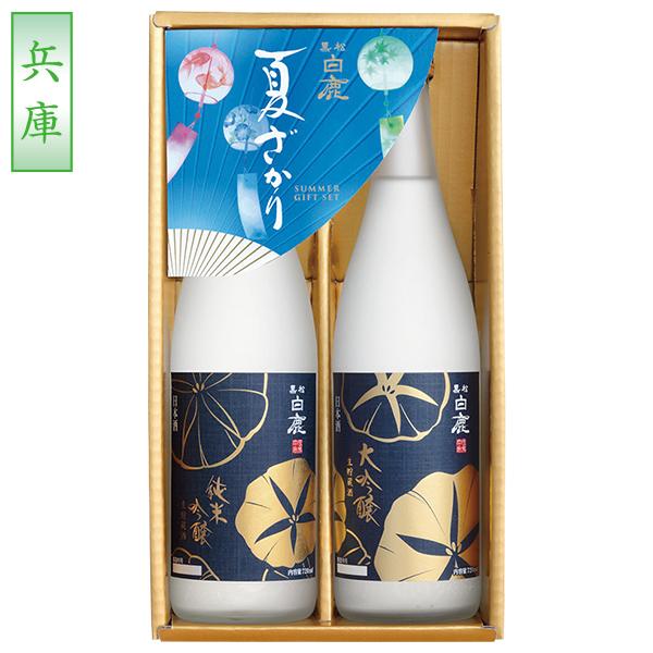 お中元 2026 日本酒 飲み比べ 辰馬本家酒造 黒松白鹿「夏ざかり」セット 型番:KHN-30 ギフト いなげや イナゲヤお中元 御中元  夏ギフト 人気 高級 お取り寄せ【商品内容】純米吟醸生貯蔵酒 720ml×1本、大吟醸生貯蔵酒 7...